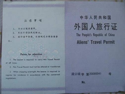 What is Tibet Permit - What is Tibet travel permit?